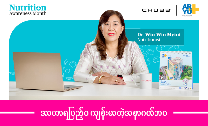 Health & Well-being Programs | Chubb Life Myanmar